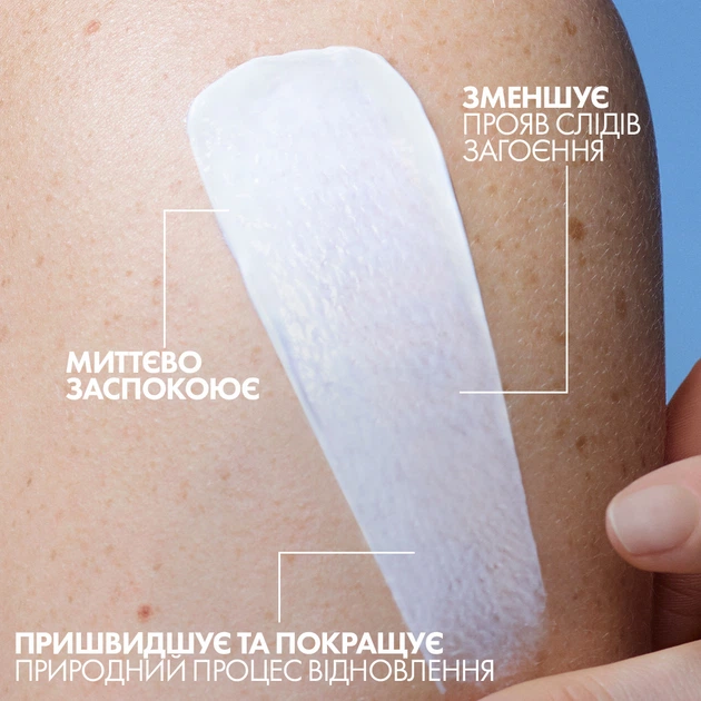 Відновлювальний бальзам La Roche-Posay Cicaplast Baume B5+ для ...