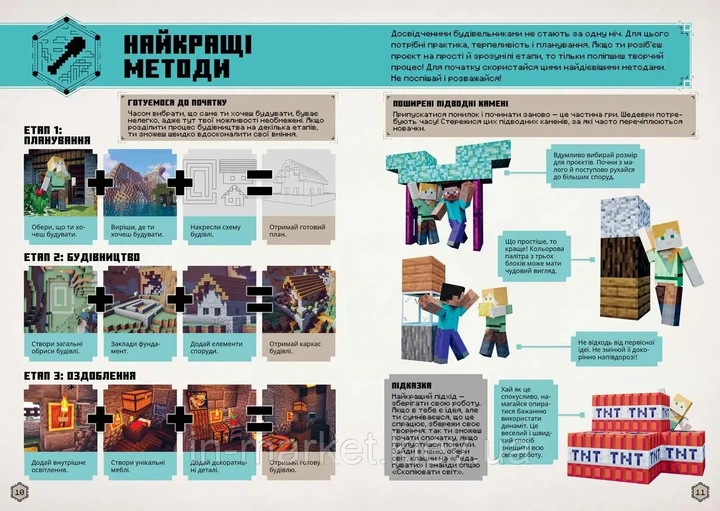 Книга Книга Minecraft. Посібник з творчого режиму. Томас Макбраєн від продавця: Epigraff ...