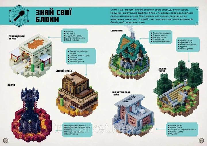 Книга Книга Minecraft. Посібник з творчого режиму. Томас Макбраєн від продавця: Epigraff ...