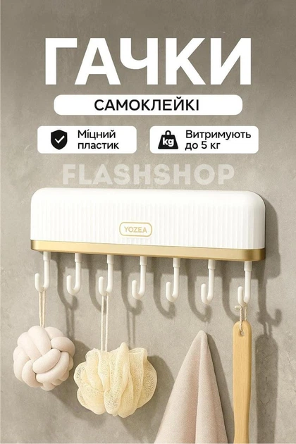 Клейкий держатель кухонный Plastic Hook настенный держатель посуды с 6