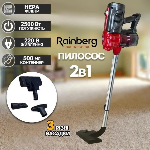 Вертикальный ручной пылесос Rainberg RB-2265 2500w с мультициклоном, 4-ступенчатой фильтрацией и ...
