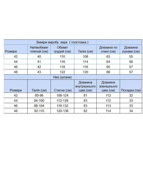 Костюм жіночий зі штанами палаццо зелений великий розмір 2334-B-2 ...