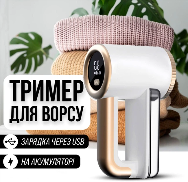 Машинка для видалення ковтунців Andowl Q-MQ90 – фото, відгуки ...