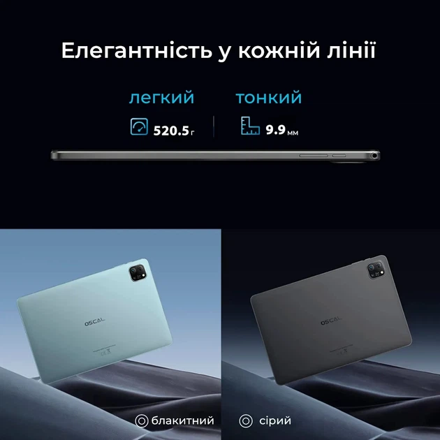 Планшет Oscal Pad 70 Wi-Fi 4/128GB Meteorite Grey – фото, відгуки, характеристики в інтернет ...