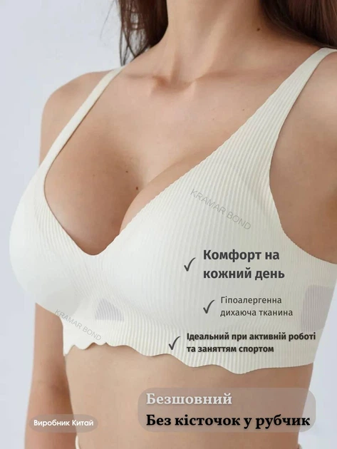 Безшовний бюстгальтер в рубчик L (80A, 80B) Free Bra анатомічний ліф без кісточок Білий ...