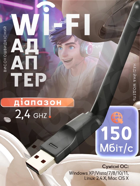 Wi-Fi адаптер USB бездротовий Wi-Fi адаптер 2.4GHz 150 Mbps 802.11 b/g/n Wireless Lan Adapter ...