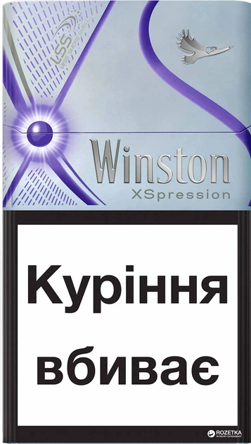 Сигареты Winston XSpression PURPLE (4820000535403) – фото, отзывы ...