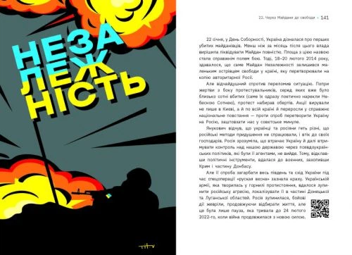 Книга Книга Наша сторічна Ранок українська література про війну (540308 ...
