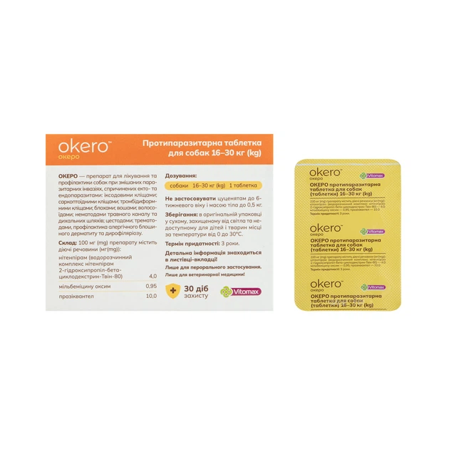 Протипаразитарна пігулка Vitomax Okero (ОКЕРО) для собак 16-30 кг зі ...