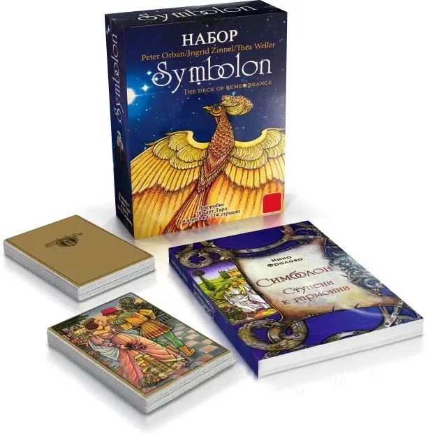 Набор таро Симболон (Symbolon), книга + карты – фото, отзывы ...