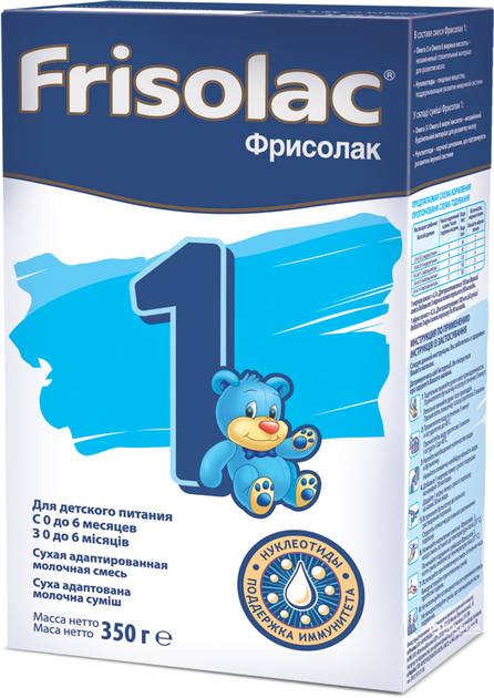 Упаковка смеси Friso сухой молочной Фрисолак 1 с 0 до 6 месяцев 350 г х ...