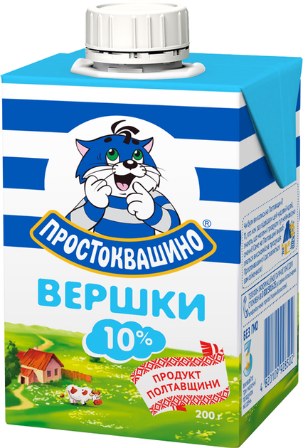 Сливки стерилизованные Простоквашино 10% 200 г (4820109928502) – купить ...