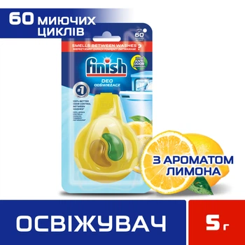 Засоби для догляду за побутовою технікою FINISH купити в Києві ...