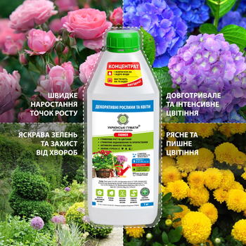 Удобрения - ROZETKA - цена удобрений для растений