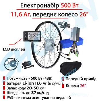 Электронаборы для велосипеда купить в Киеве: цена, отзывы, продажа ...