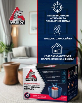Система миттєвої ліквідації комах iRex Аквафумігатор 275 мл (4820184441293) – купити онлайн на ...
