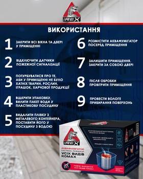 Система миттєвої ліквідації комах iRex Аквафумігатор 275 мл (4820184441293) – купити онлайн на ...