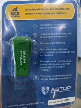 Токены и смарт карты купить в ROZETKA: скидки, выгодные цены на аппаратные ключи безопасности