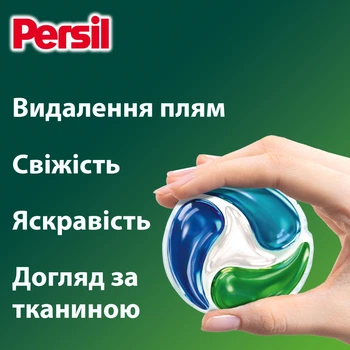 Капсули для прання Persil Power Caps Deep Clean Universal 60 шт ...