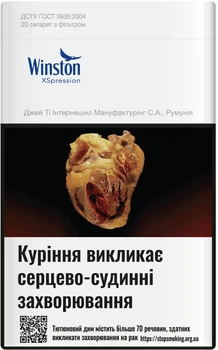 Блок цигарок Winston XSpression Blue x 10 пачок (4820000539432) – фото ...
