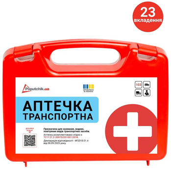 Автомобильные аптечки - ROZETKA | Купить автоаптечку в Киеве: цена ...