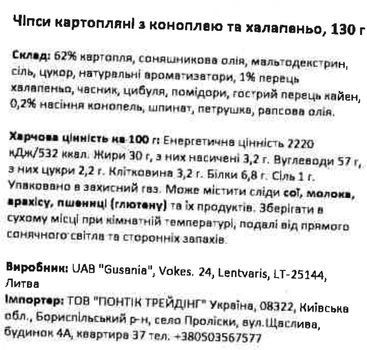 Чипси картопляні Chazz з Коноплею та Халапеньо 130 г (0.13 кг ...