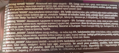 Упаковка шоколаду Roshen Bitter Чорного 80% 80 г x 5 шт (4823077649509 ...