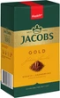 Купити Кава мелена Jacobs Gold 250 г (8711000681787) - ROZETKA. Вигідна ...