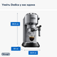 Кофеварка рожковая DELONGHI Dedica EC685.M – фото, отзывы ...