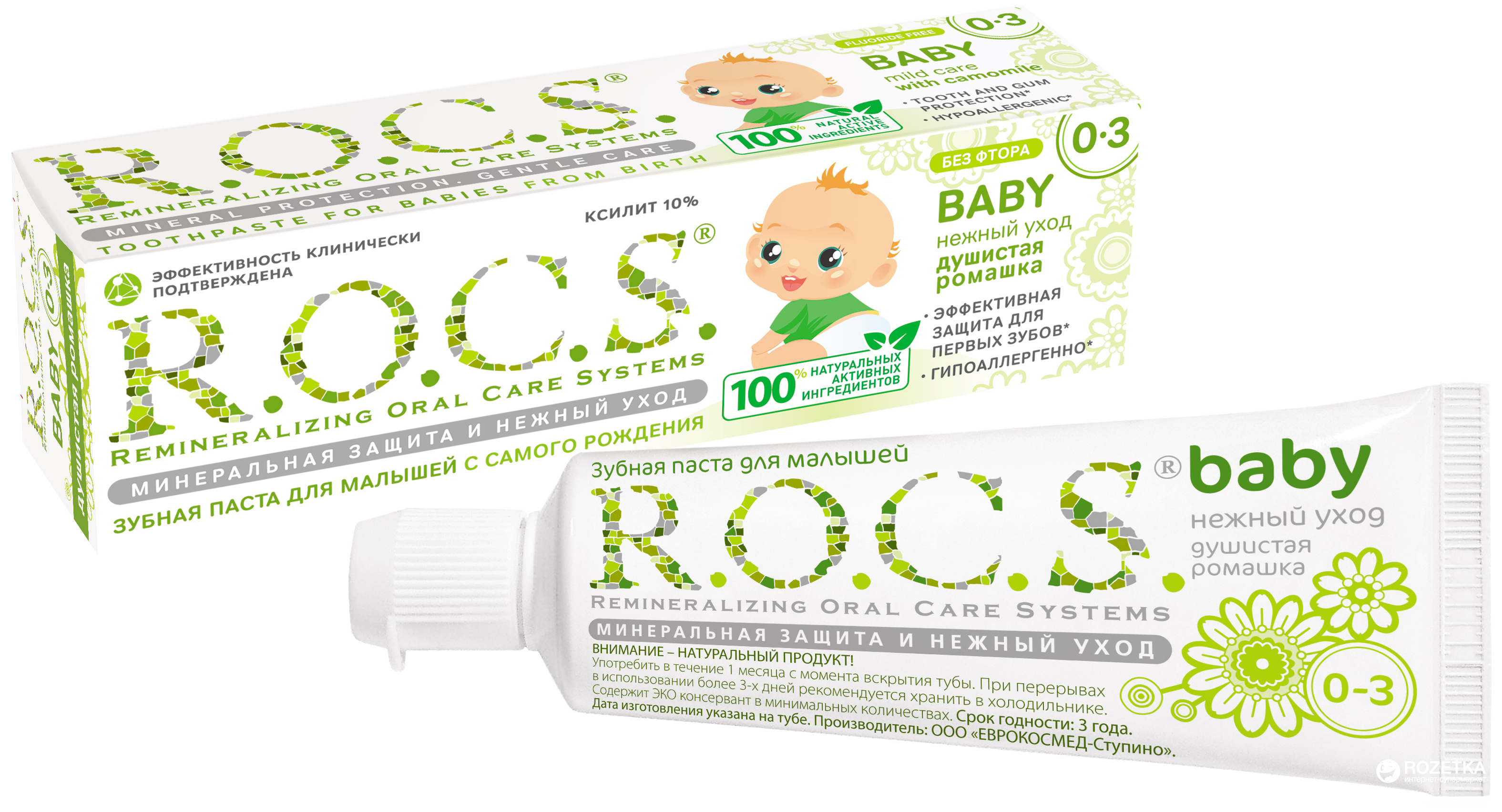Зубная паста R.O.C.S. Baby Нежный уход Душистая Ромашка 45 г ...