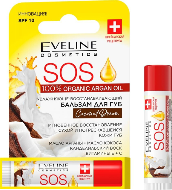 Увлажняющее-восстанавливающий бальзам для губ Eveline SOS 100% Organic ...