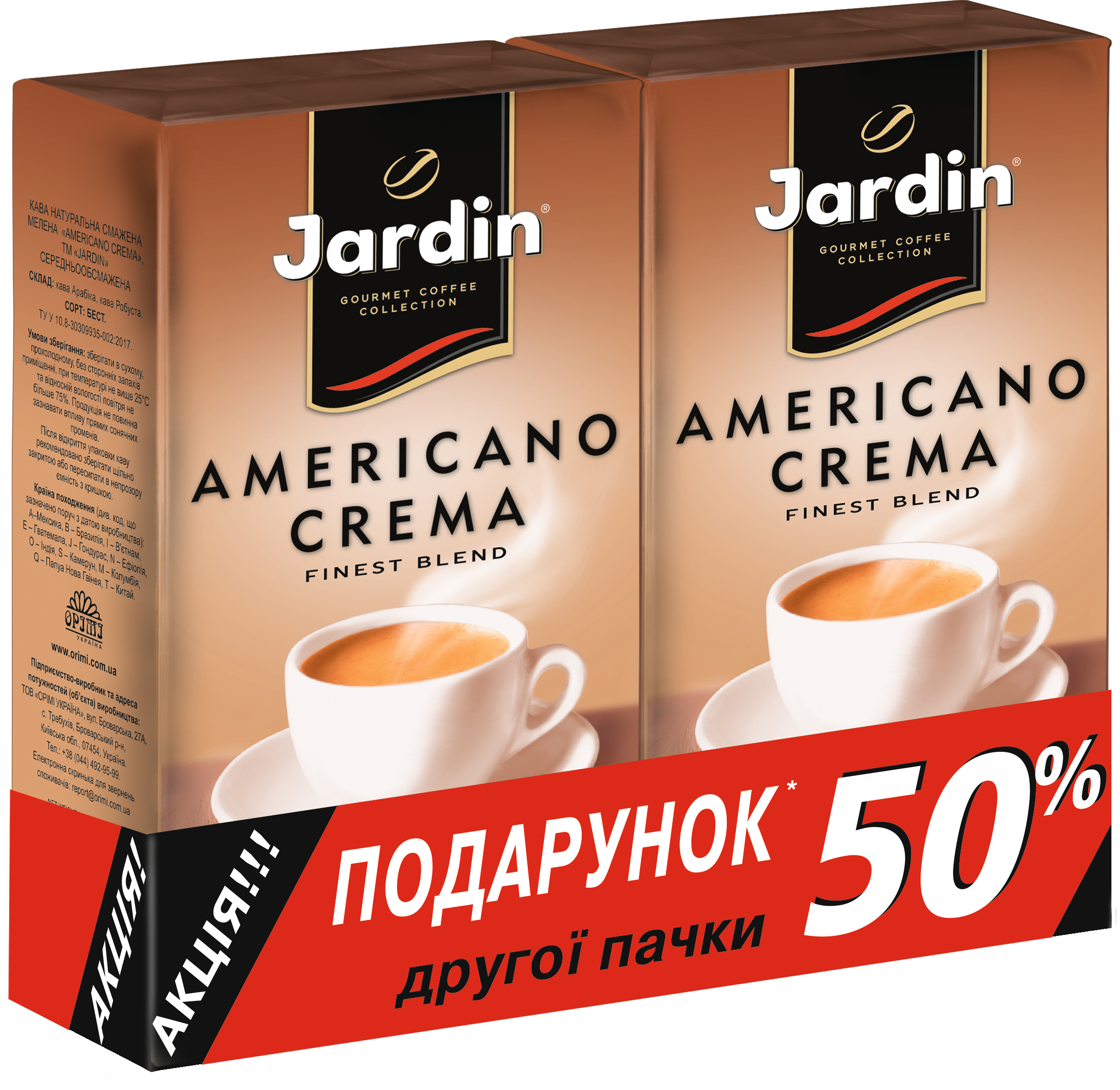 Купить Кофе молотый Jardin Americano Crema 250 г х 2 шт (4823096808741 ...