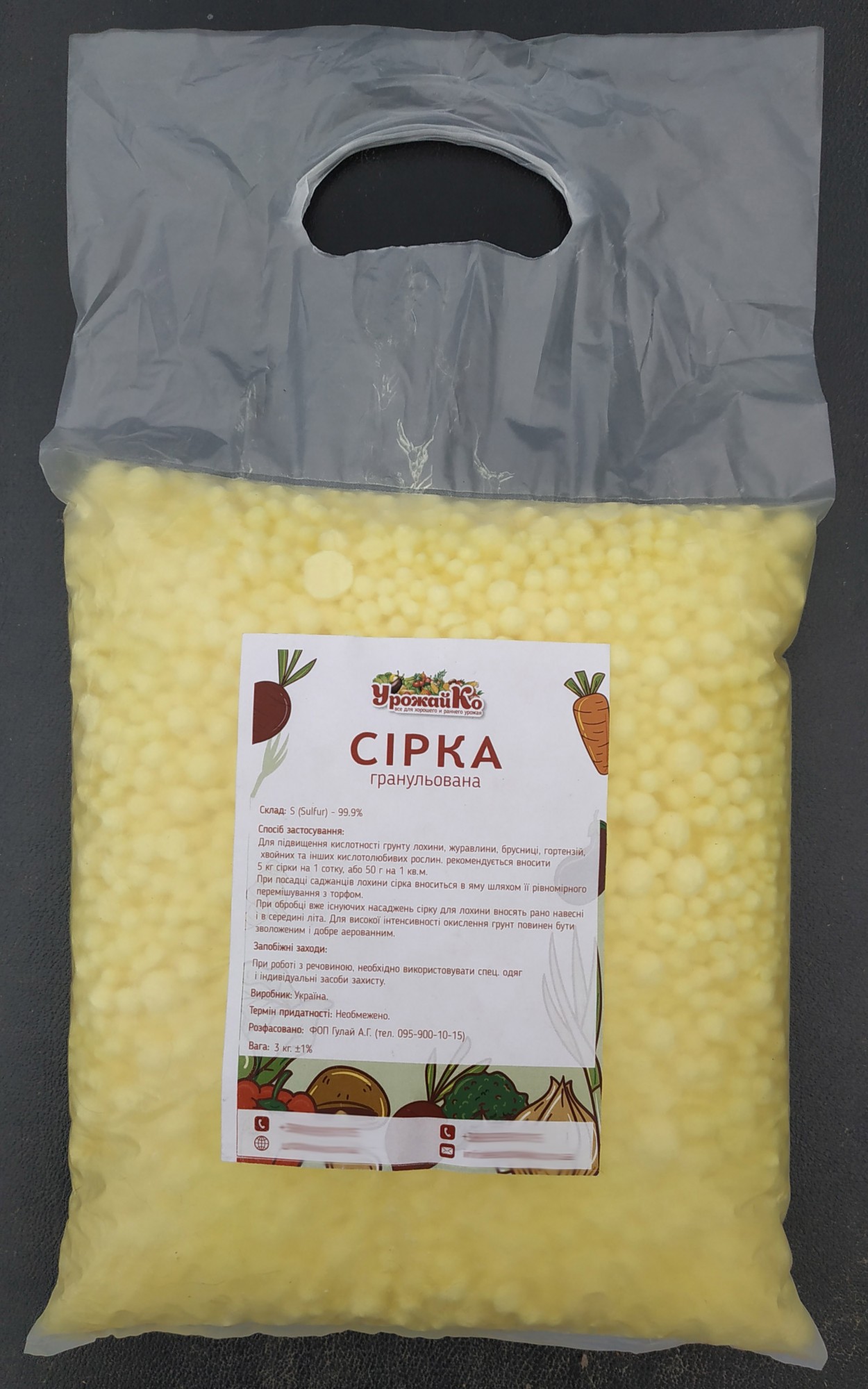 Сера гранулированная для подкисления почвы 3 кг (для голубики ...