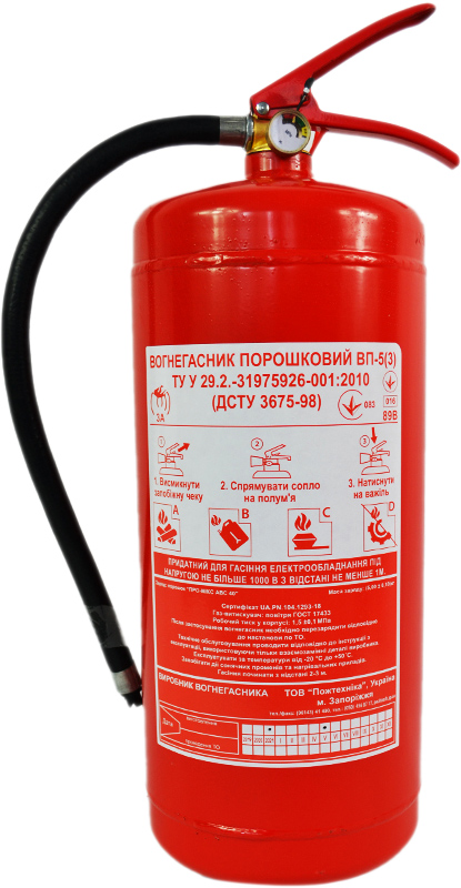 R̲O̲Z̲E̲T̲K̲A̲ | Огнетушитель порошковый Вольнянск ВП-1(3) 5 кг (04-013 ...