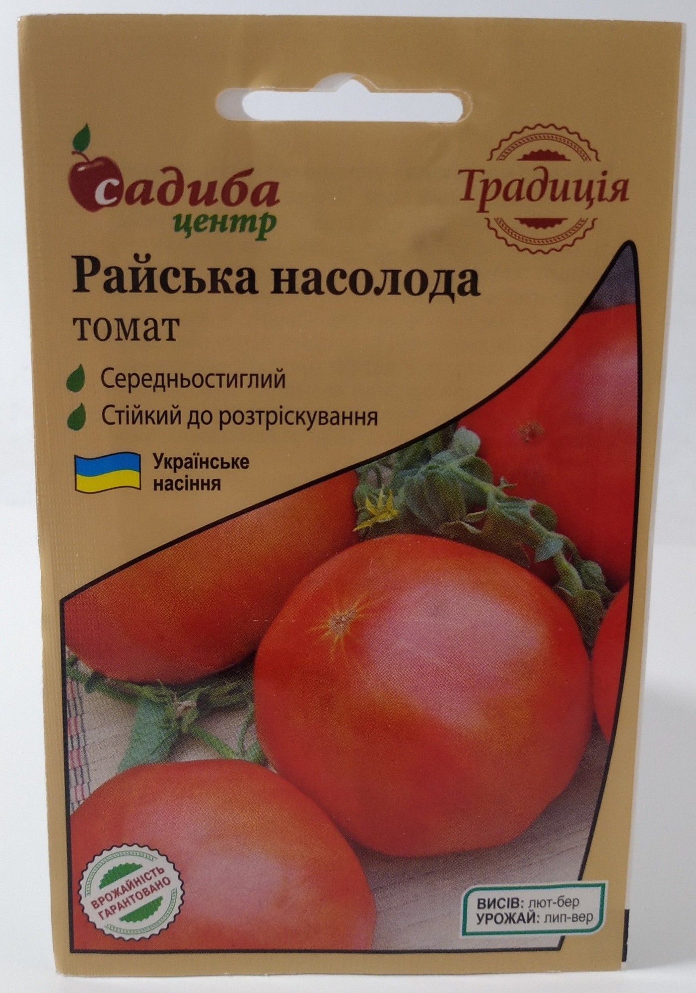 Семена томата Райское наслаждение Садыба центр Украина 0,1 г – низкие ...
