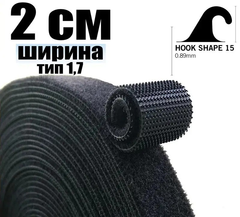 Багаторазова стрічка липучка текстильна Велкро 20мм, стяжки липучки для ...