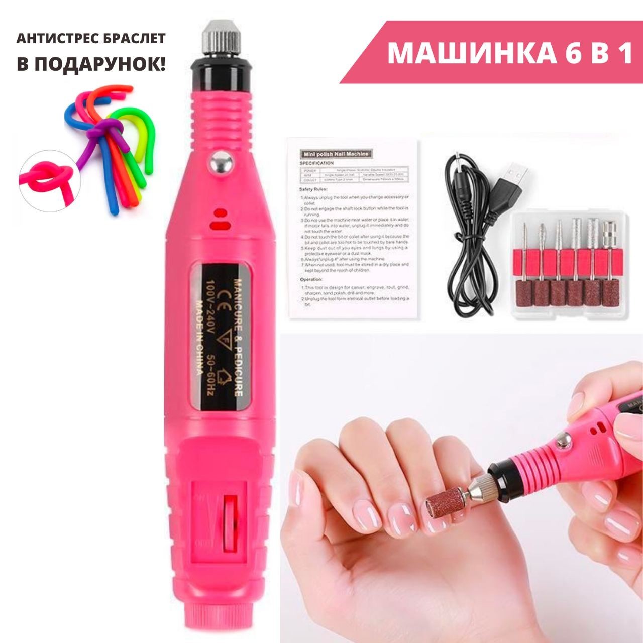 Машинка для маникюра и педикюра 6 в 1 полировка ногтей VARIABLE SPEED ...