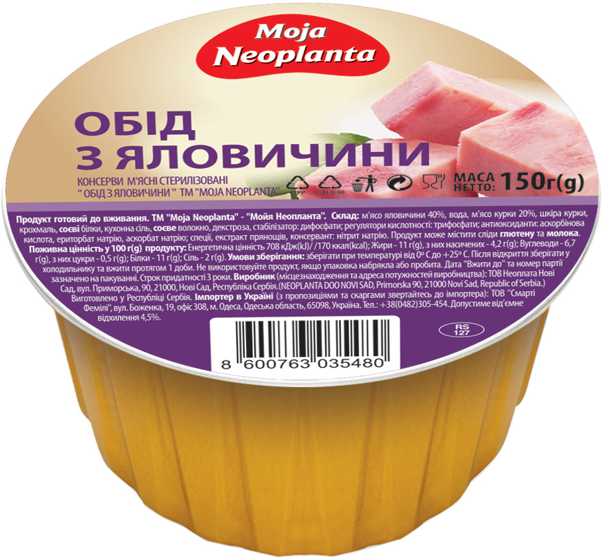 Консерви м'ясні Moja Neoplanta Обід з яловичини 150 г (8600763027287 ...