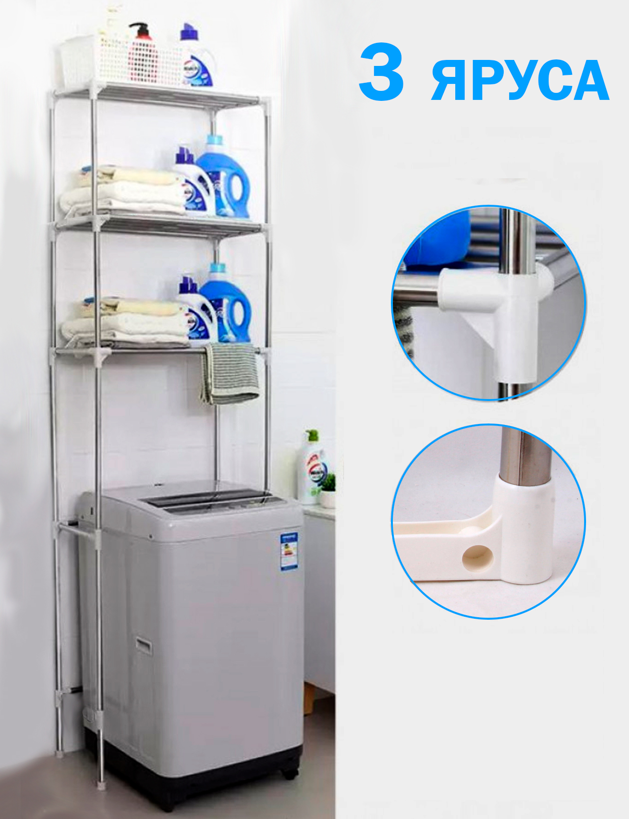 Полка стелаж Напольная Storage Rack над унитазом стиралкой 3 Яруса в ...