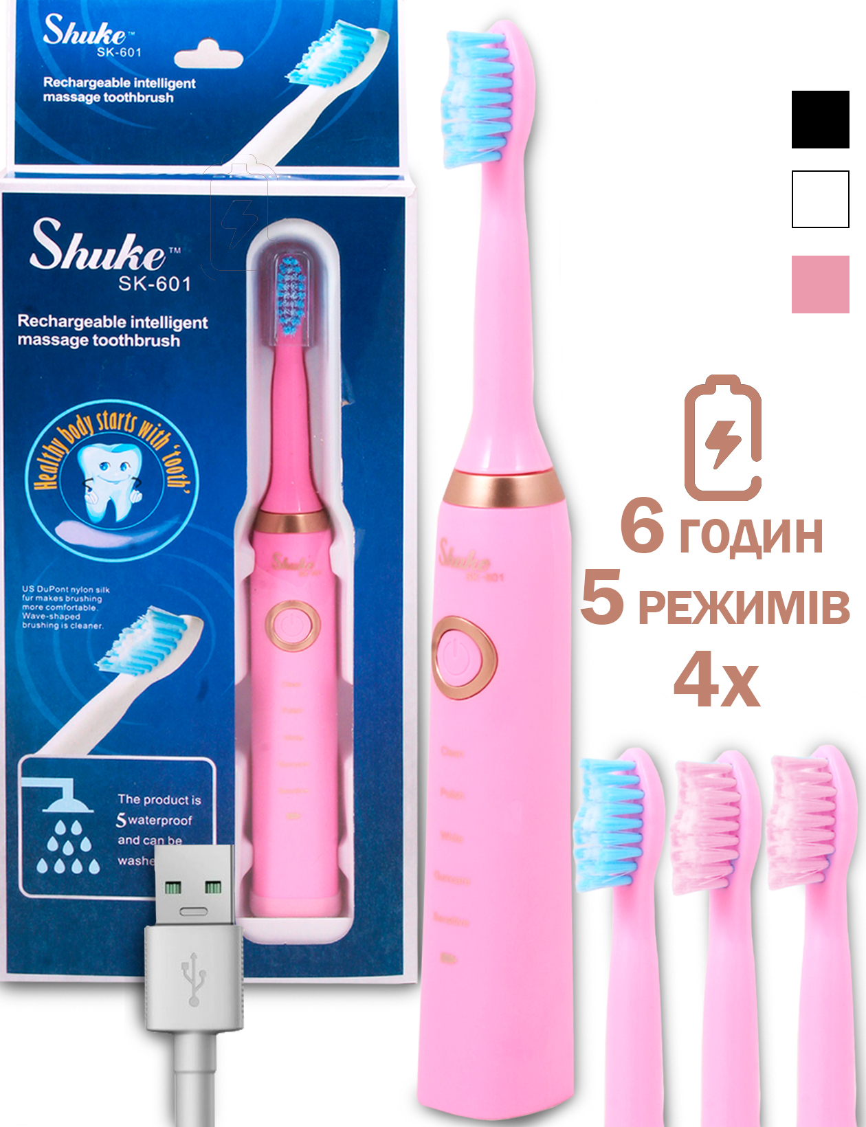 Электрическая зубная щетка Shuke SK-601 Розовая 5 Режимов 4 Насадки ...