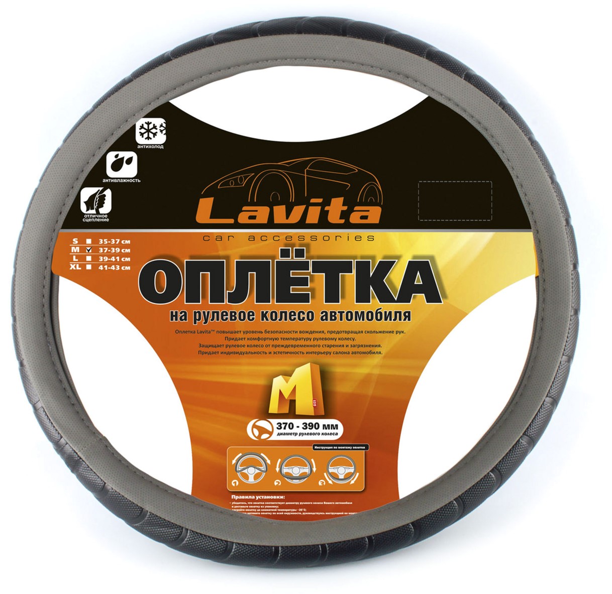 Чохол на кермо Lavita 23825 М Сірий 26 23825 4 M фото відгуки характеристики в інтернет
