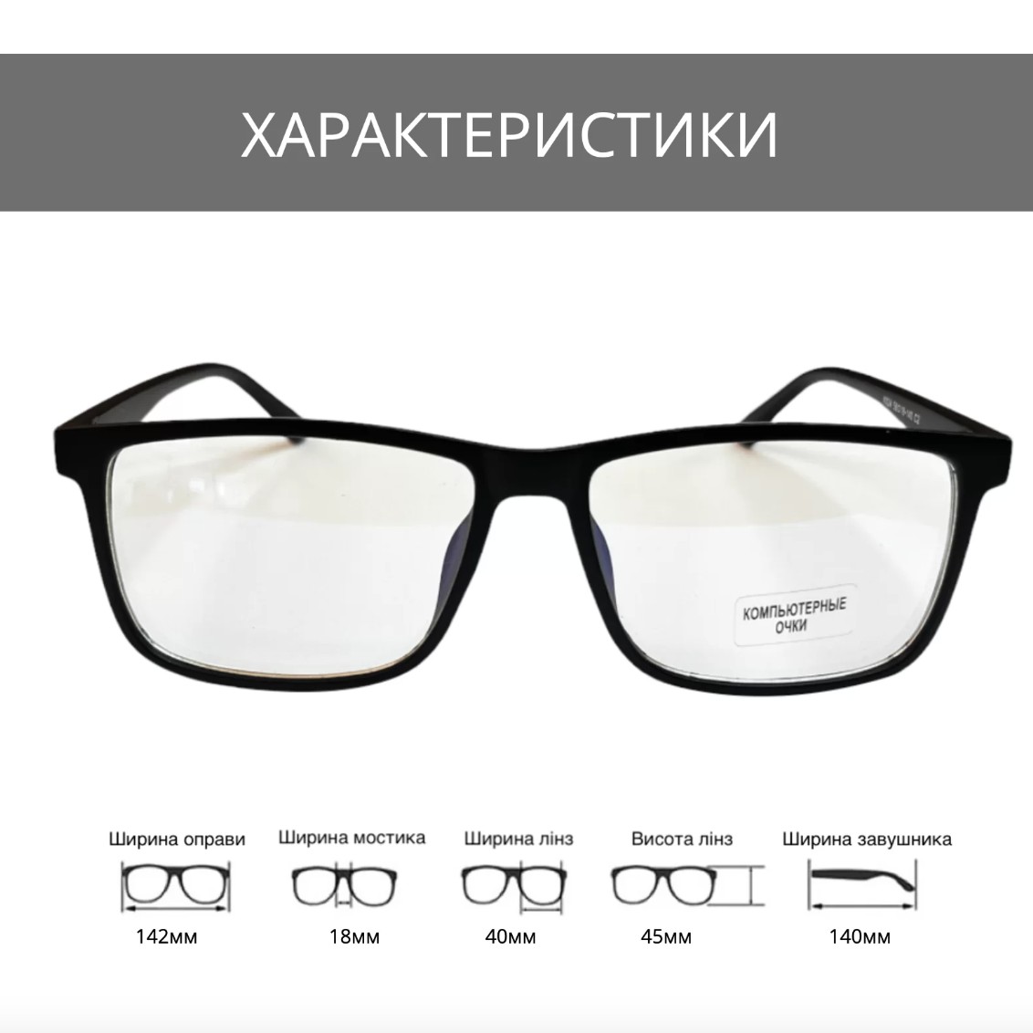 Очки для компьютера прямоугольные, мужские, черные К024.С2 – в интернет ...