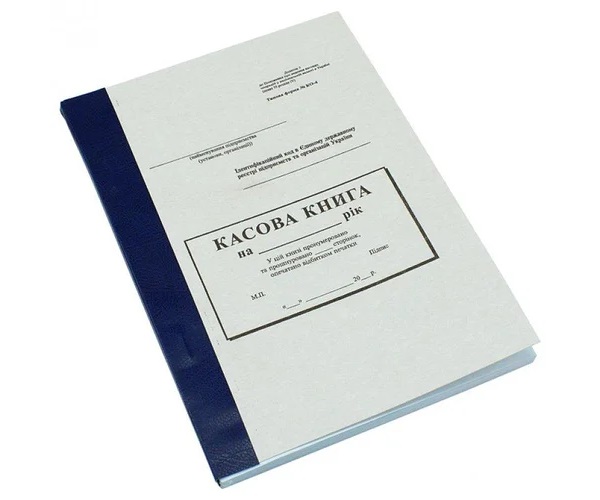 Кассовая книга Білий Тигр самокопирующаяся А4 100 листов (000000374 ...