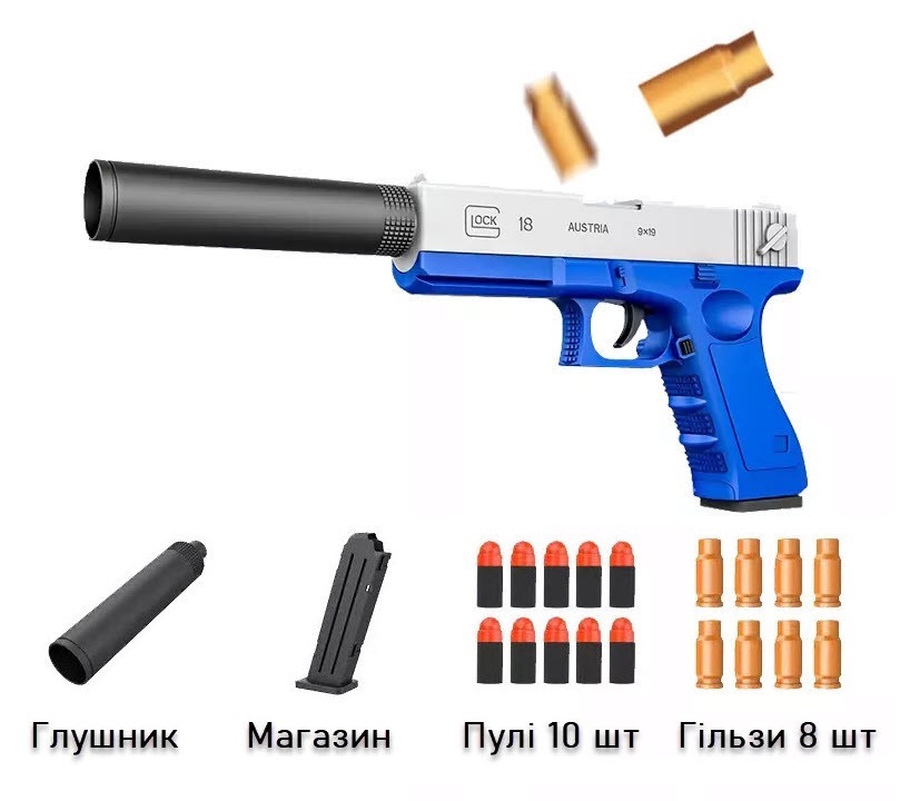 Детский пистолет Glock Глок с глушителем и выкидными гильзами – фото ...