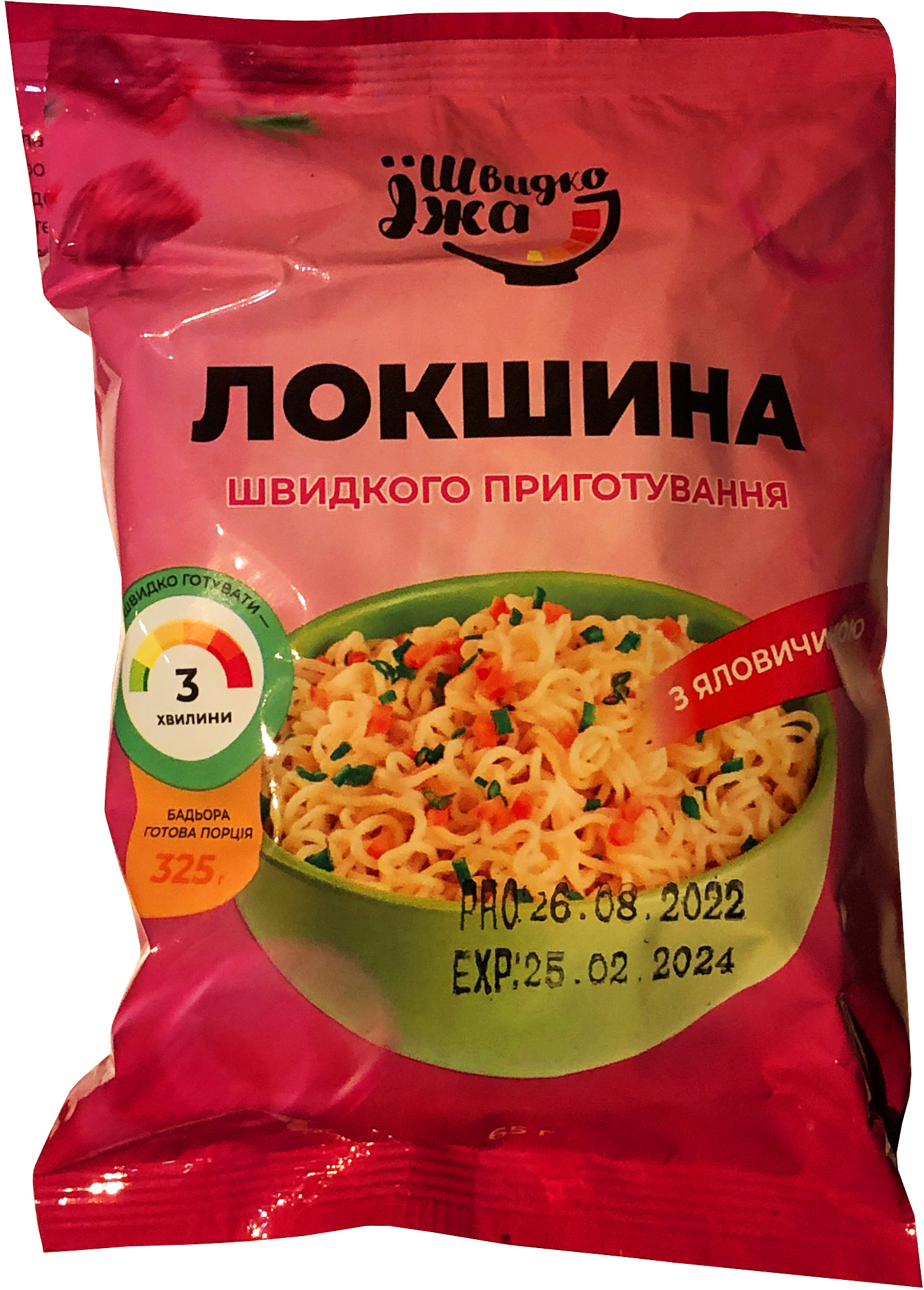 Лапша быстрого приготовления Швидко Їжа со вкусом говядины 65 г ...