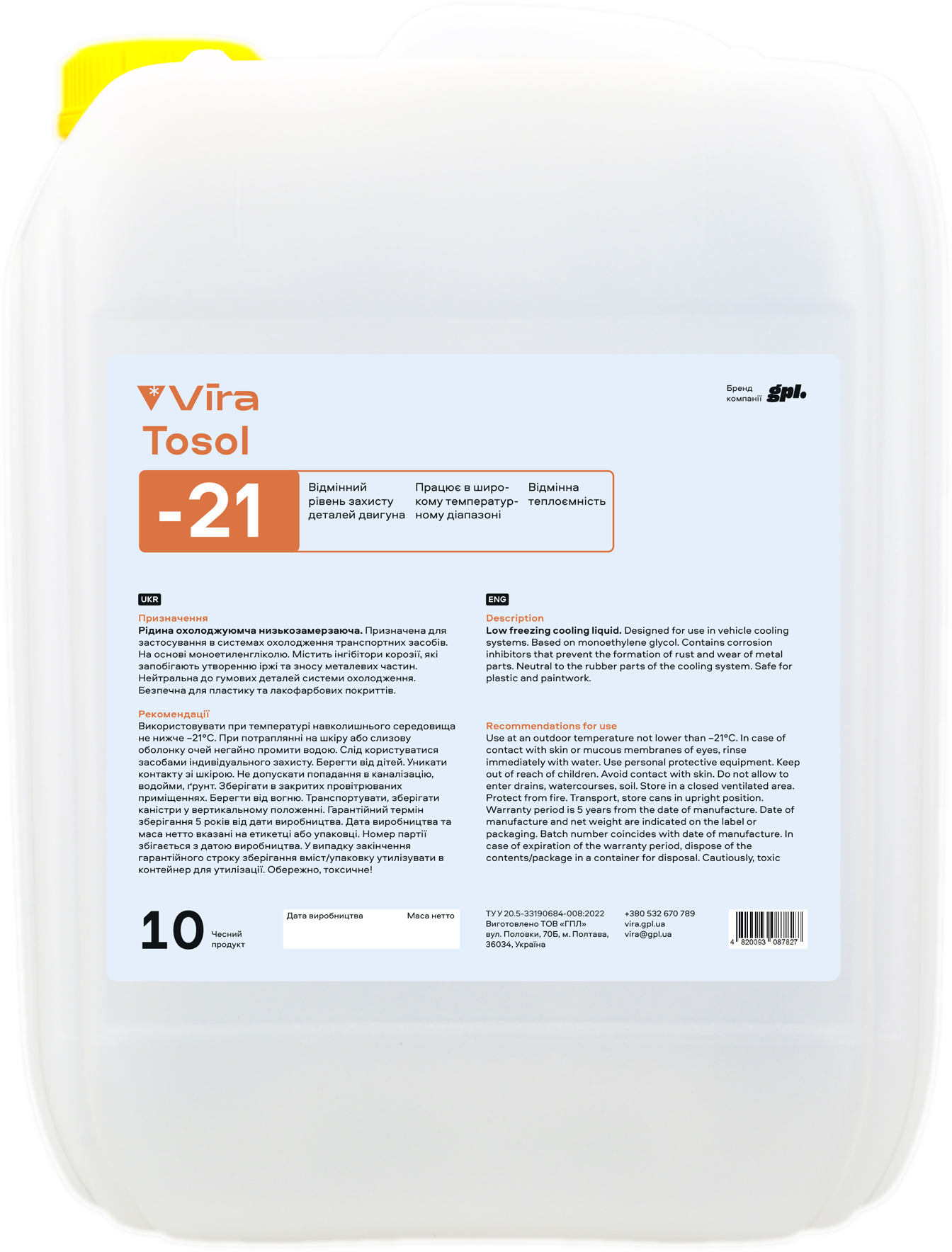 Рідина охолоджуюча Vira Tosol -21 °C G11 Синя 10 кг (VI0008) – низькі ...