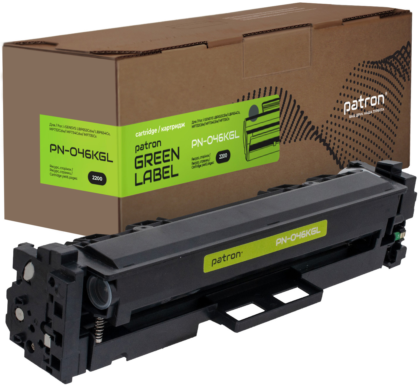 Картридж Patron Green Label совместимый аналог Canon 046 Black (PN ...