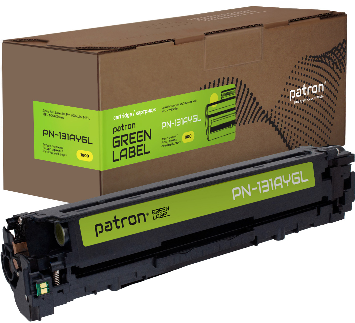 Картридж Patron Green Label сумісний аналог HP 131A (CF212A) Yellow (PN ...