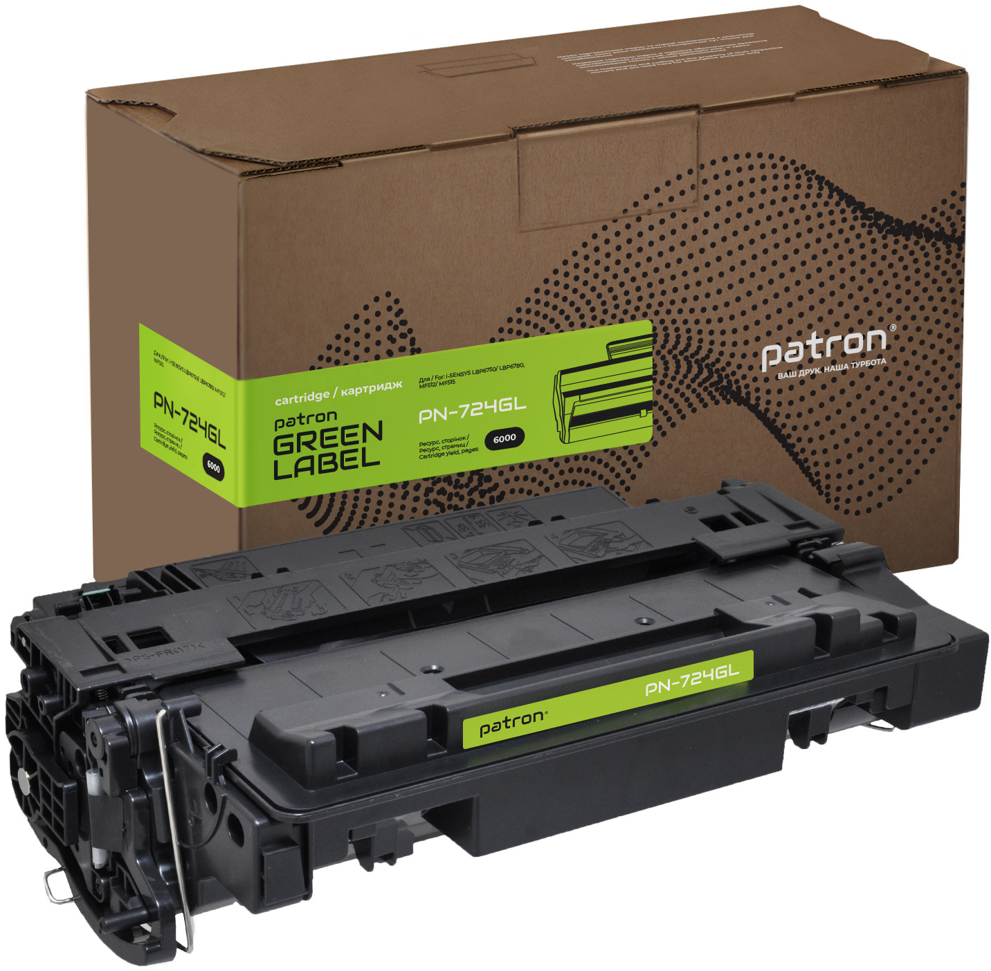 Картридж Patron Green Label совместимый аналог Canon 724 Black (PN ...