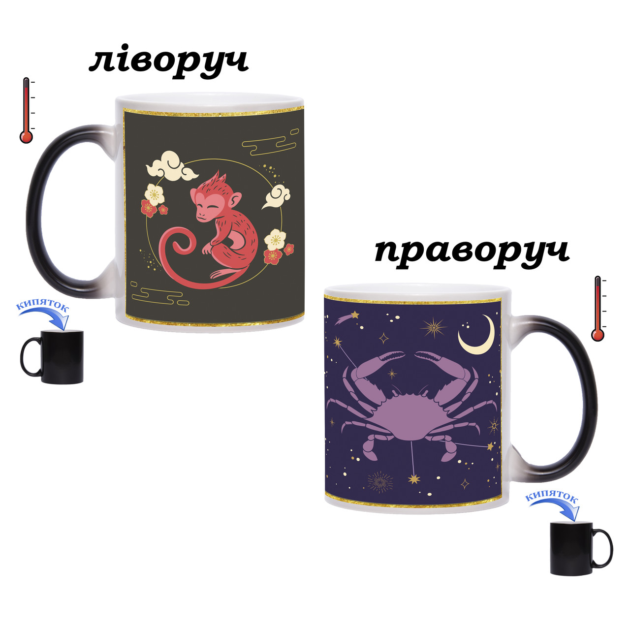 Чашка хамелеон Год Обезьяны и знак зодиака Рак 330 мл низкие цены кредит оплата частями в